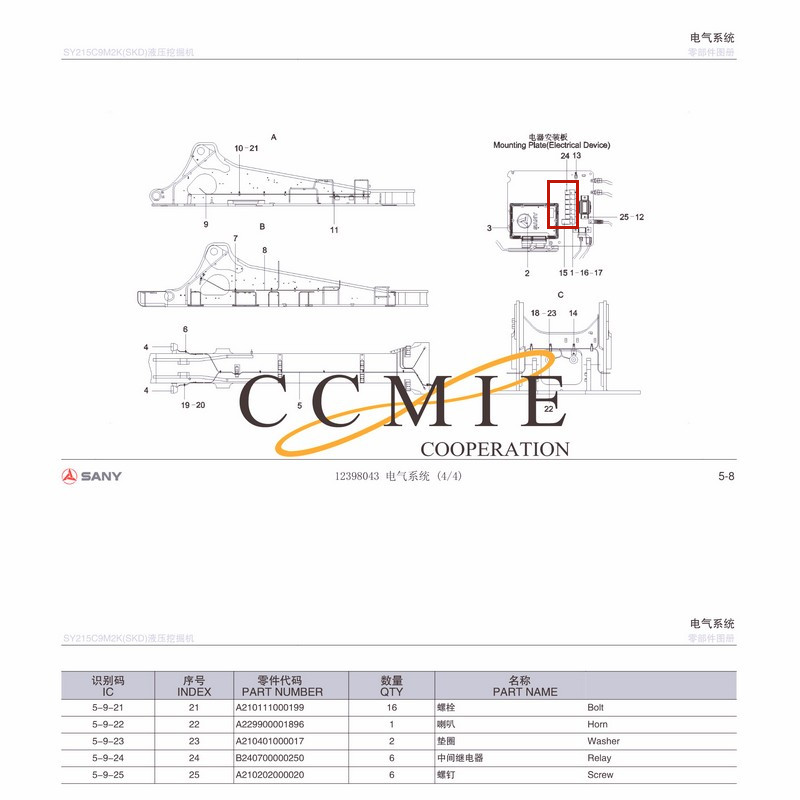 China B240700000250 Intermediate relay excavator spare parts ...